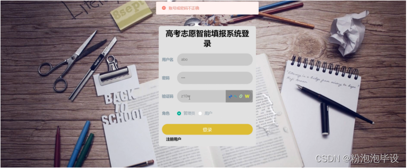 附源码 Python计算机毕业设计高考志愿智能填报系统高考志愿填报小程序源码django计算机程序的博客 Csdn博客