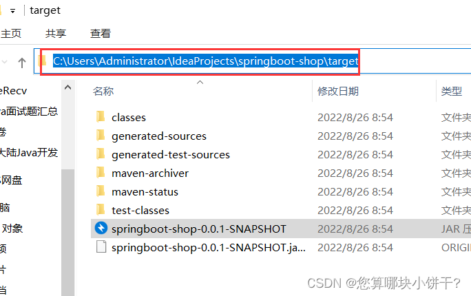 8.26 Day44---项目部署_用officetool部署要关什么防火墙-CSDN博客