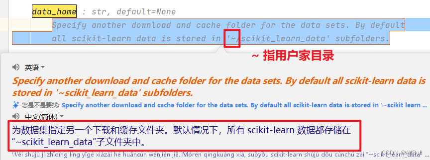 【机器学习】sklearn数据集fetch默认下载位置修改_sklearn fetch_AllBull的博客-CSDN博客