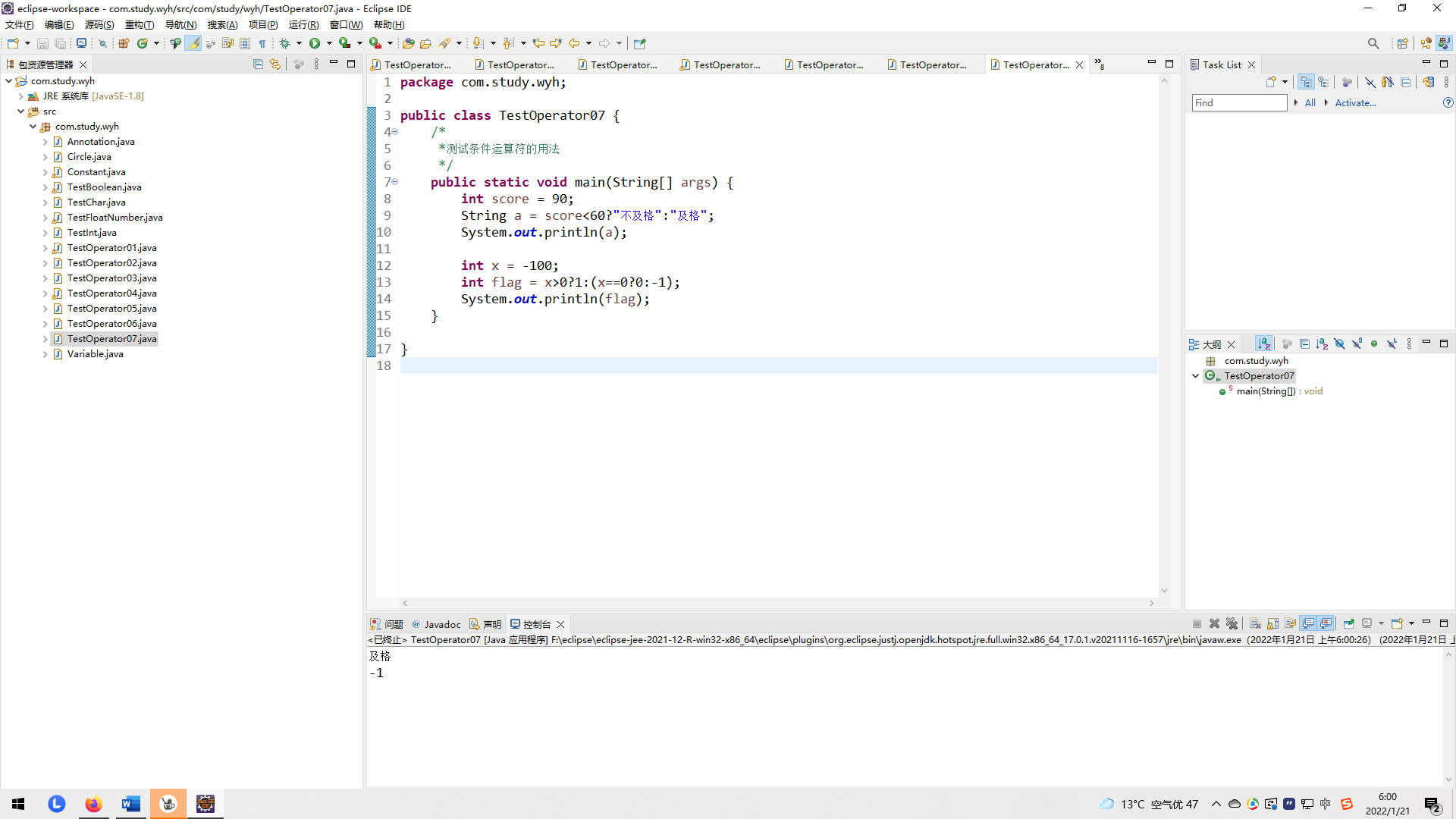 运算符运算符_运算符计算-CSDN博客