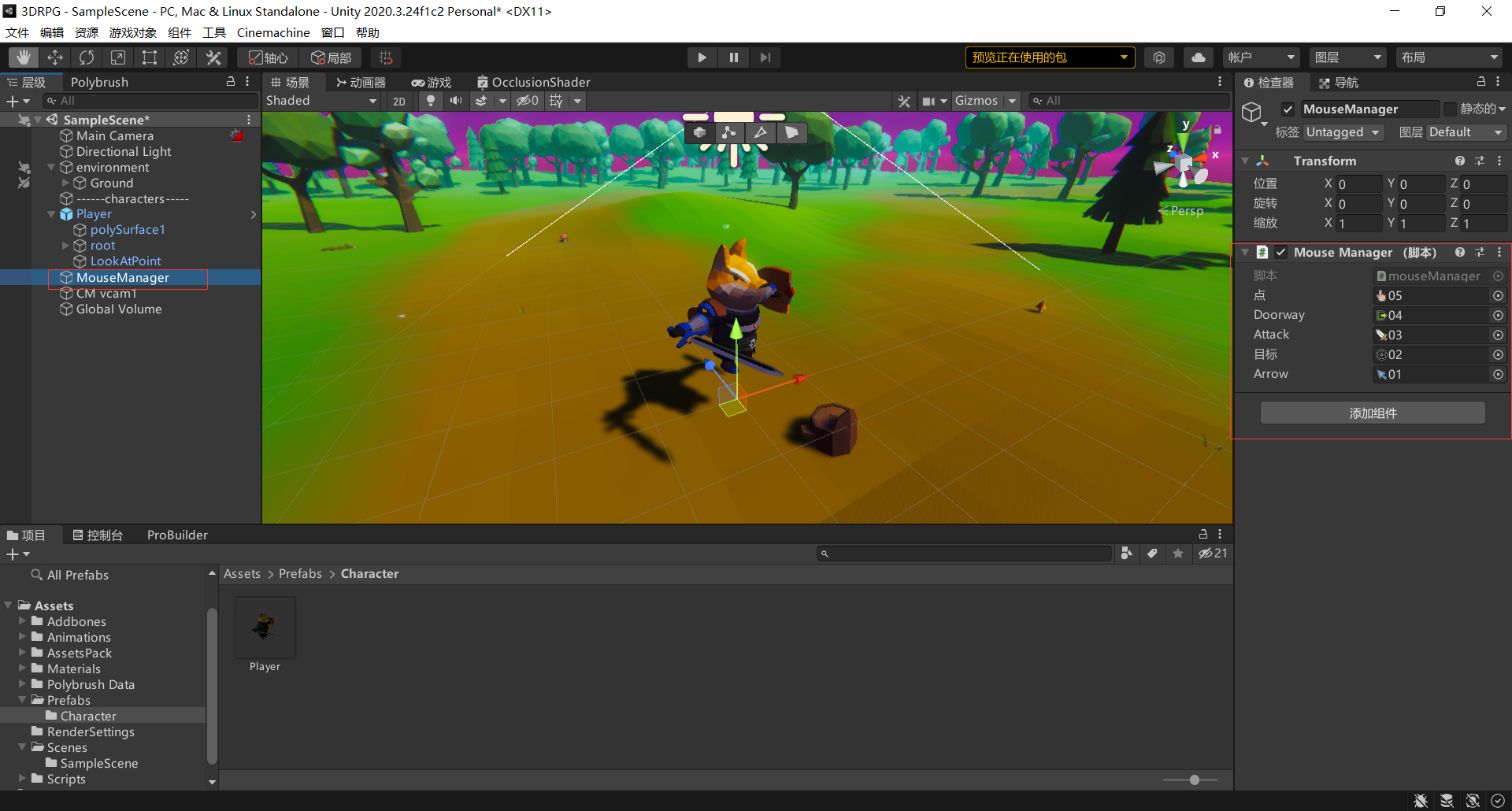 Unity·鼠标点击地面角色移动 Unity 2d环境烘焙 点击物体移动 日暮川的博客 Csdn博客