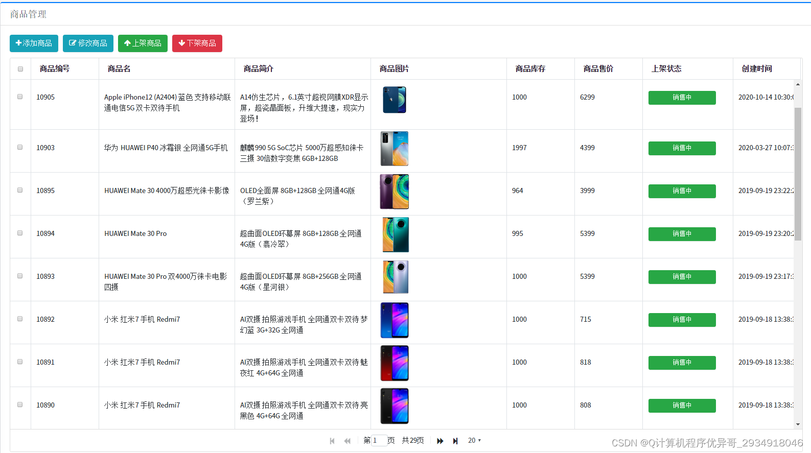 Bs1069 基于javaspringboot的协同过滤推荐算法的商品推荐系统基于用户的协同过滤算法实现的商品推荐系统 Csdn博客 