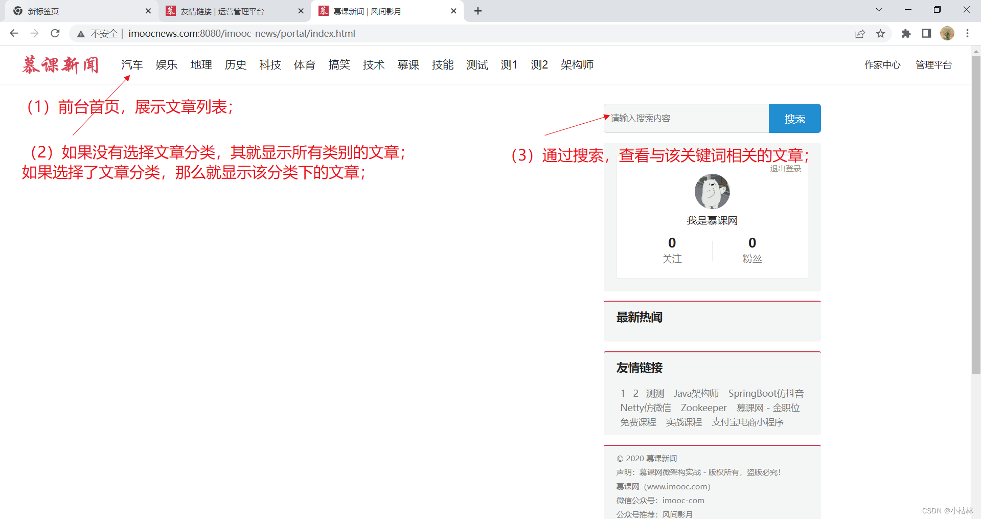 82:第七章:开发前台首页、作家个人展示页、粉丝等功能:3:前台首页(根据条件)展示文章列表;(一个特别需要注意的点:对于某些业务来说,除了前台传过来的条件参数外,其可能会有其他藏的条件