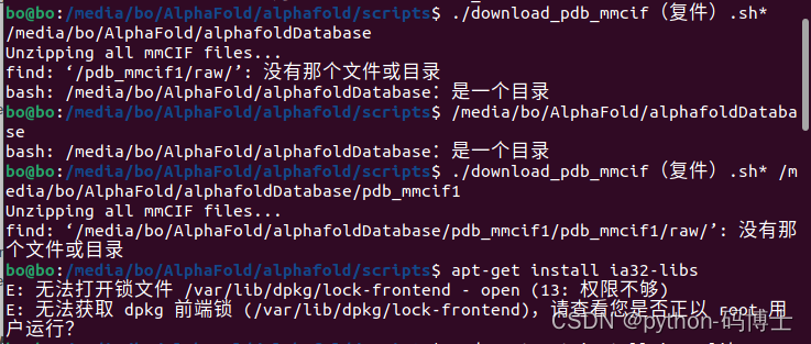alphafold-multimer环境部署-CSDN博客