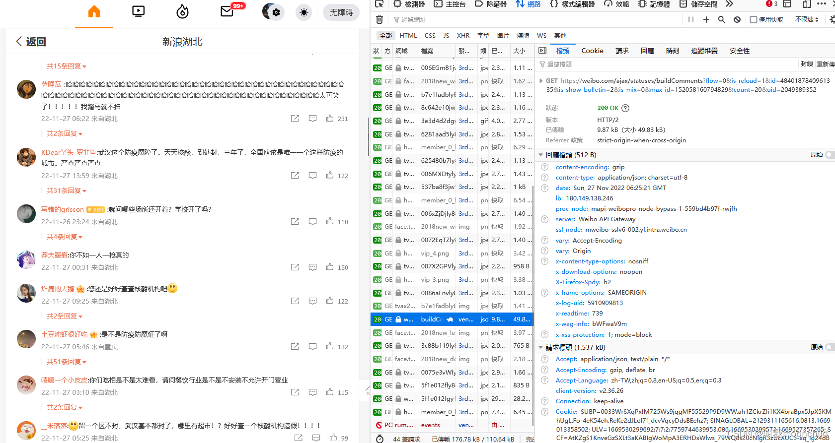 合工大python语言与系统设计大作业微博评论文本情感分析python微博评论情感分析 Csdn博客 8390