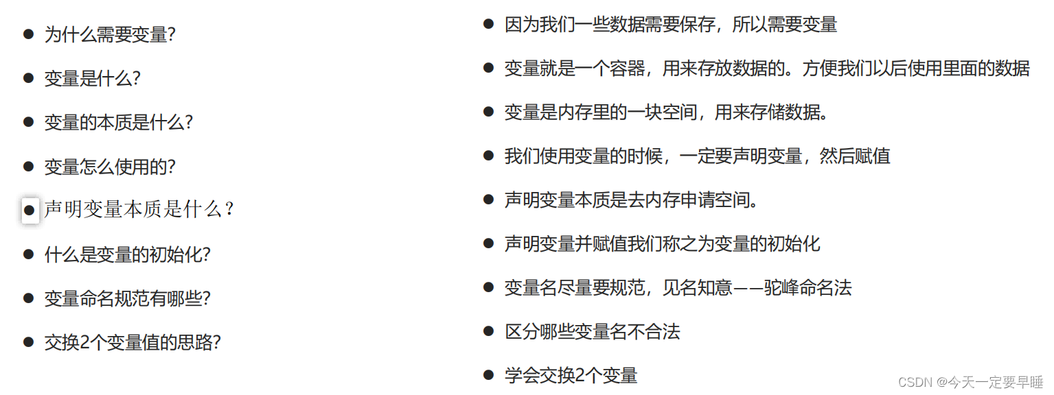 9月4日(计算机编程基础、初识javascript、js变量、js数据类型、js扩展阅读) Csdn博客