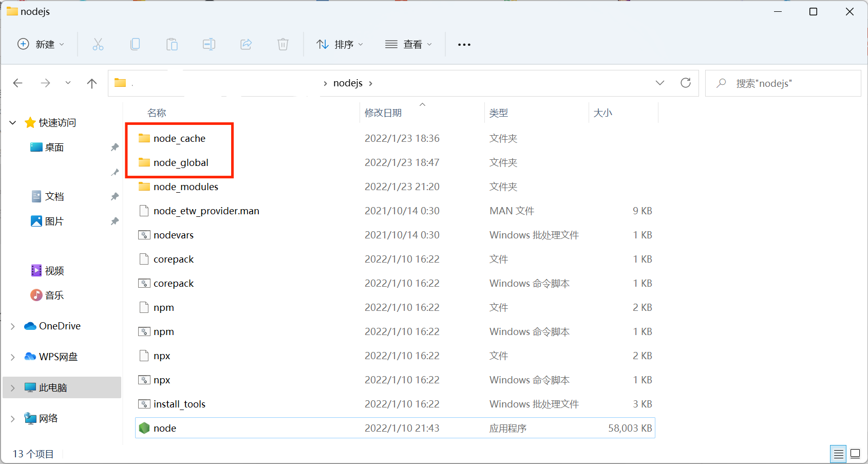 安装及使用Node.js步骤(win11)_win11安装node.js-CSDN博客