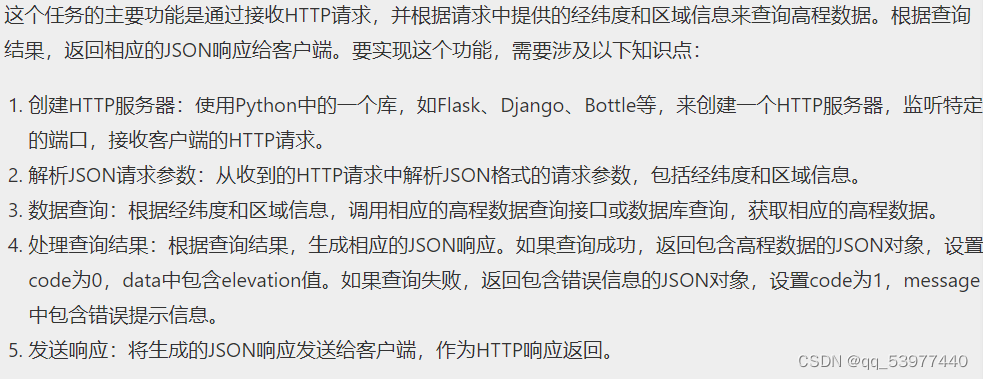 Day14——Python+http-CSDN博客