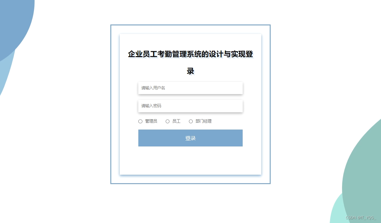 基于aspnet企业员工考勤签到系统 企业员工工资发放系统 源码 数据库 文档报告打卡签到管理系统数据库代码 Csdn博客
