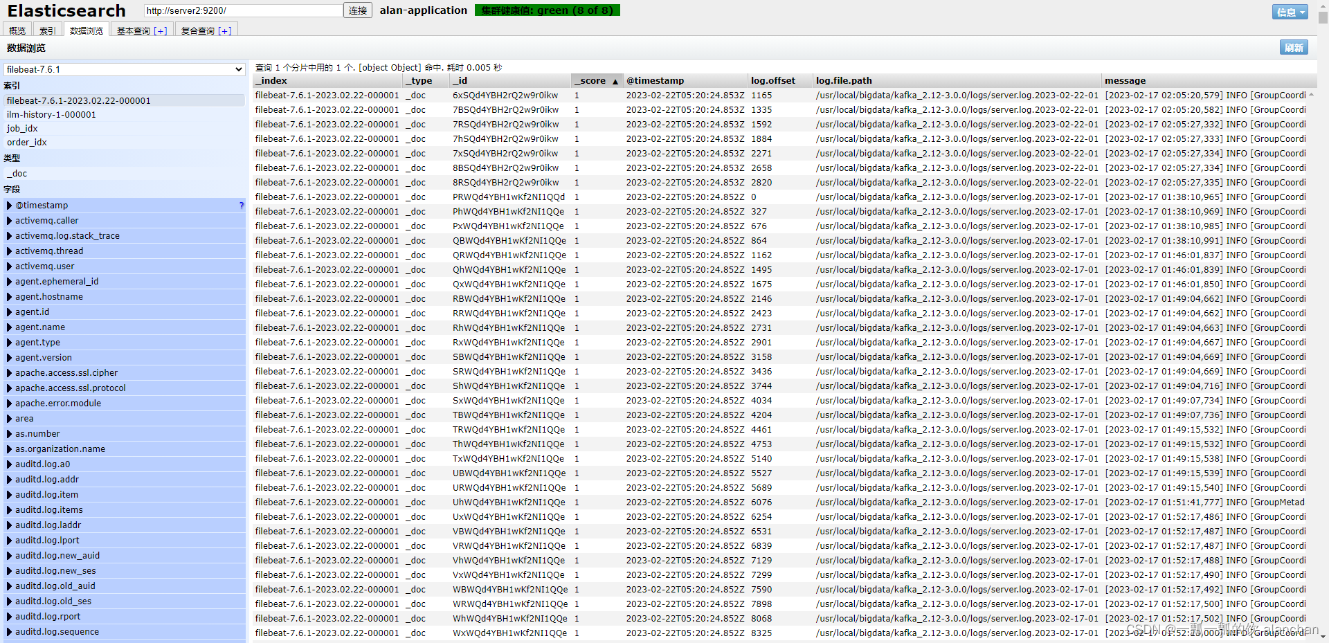 5、Elasticsearch7.6.1 filebeat介绍及收集kafka日志到es示例-CSDN博客