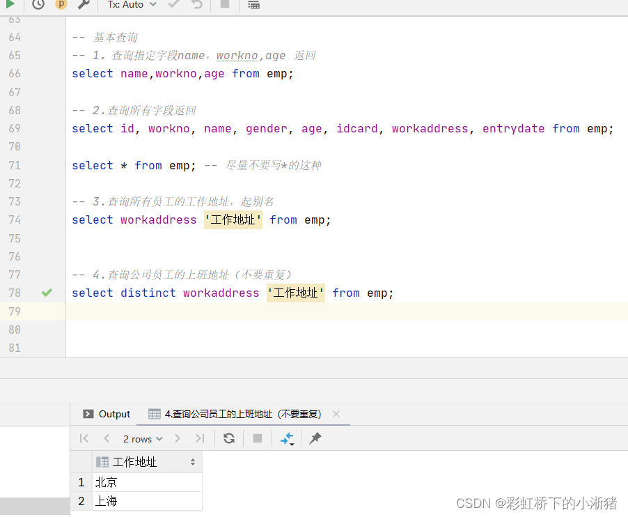 数据库-基础篇-3-SQL-DQL、DCL_dql数据库-CSDN博客