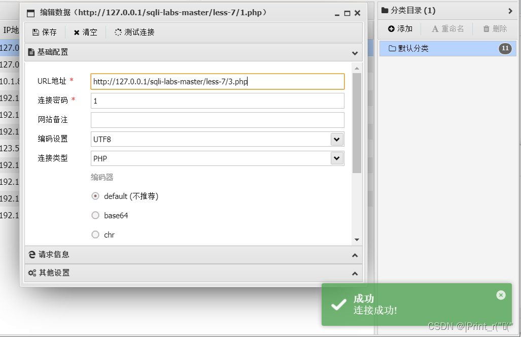 SQL注入GetShell的方法（1）_sql注入拿shell-CSDN博客