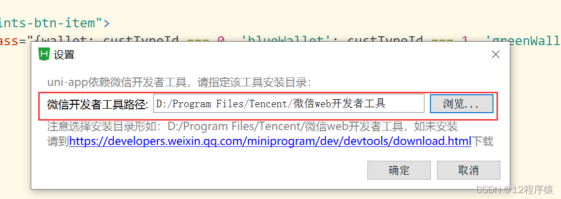 Uniapp项目的编译运行uniapp编译 Csdn博客