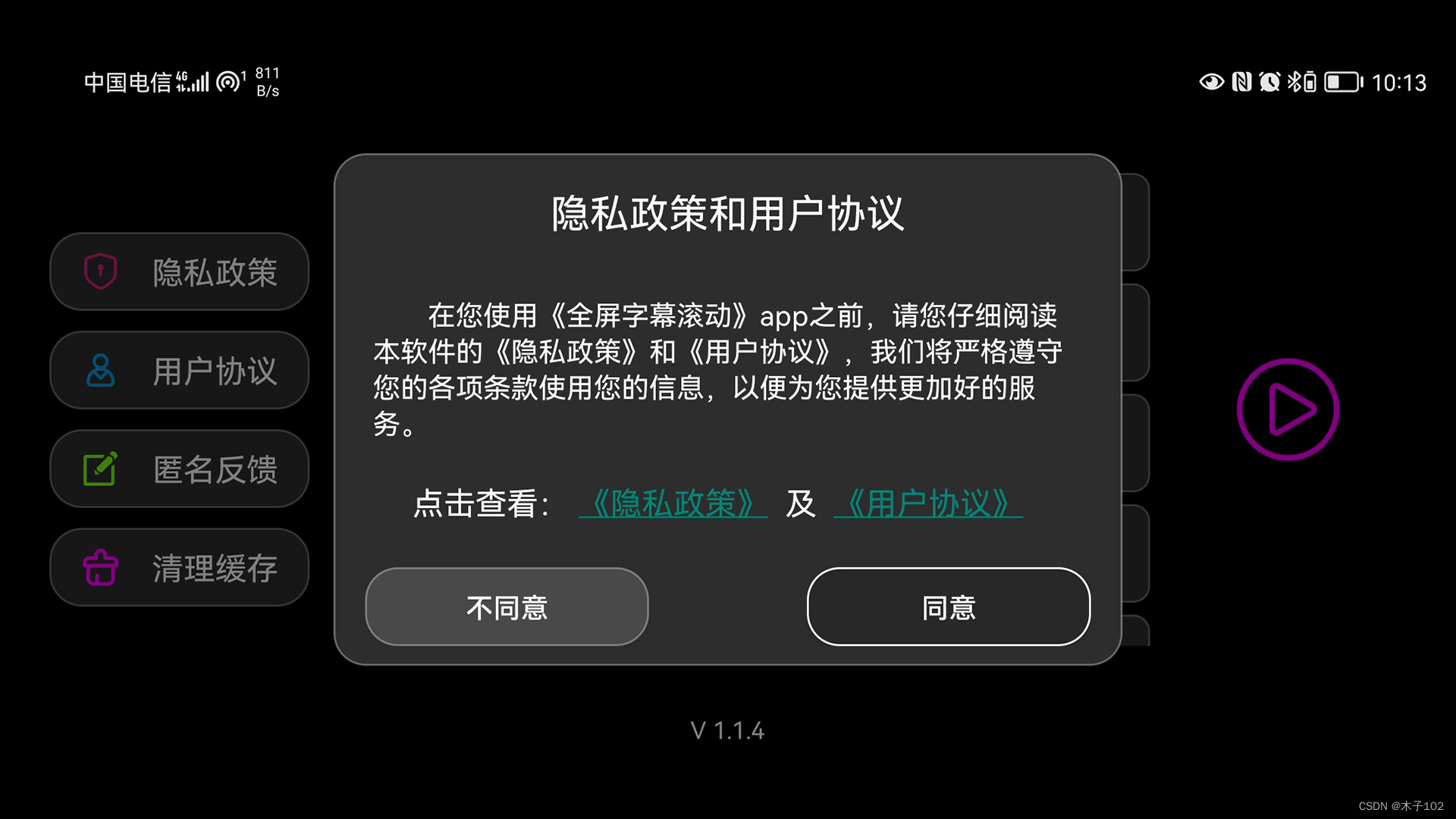 Android 文字滚动，全屏字幕滚动app实现android 滚动字体 Csdn博客 9887