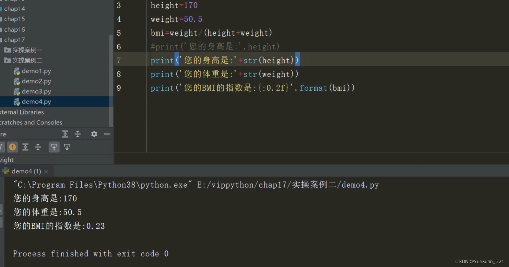 Python实操案例二 Csdn博客