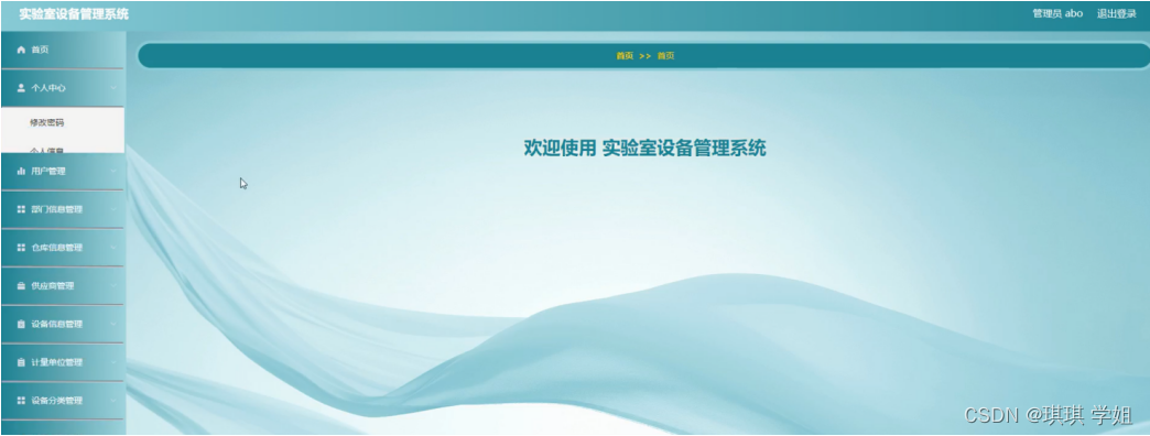 【附源码】python计算机毕业设计实验室设备管理系统python设备管理系统911m7 Csdn博客