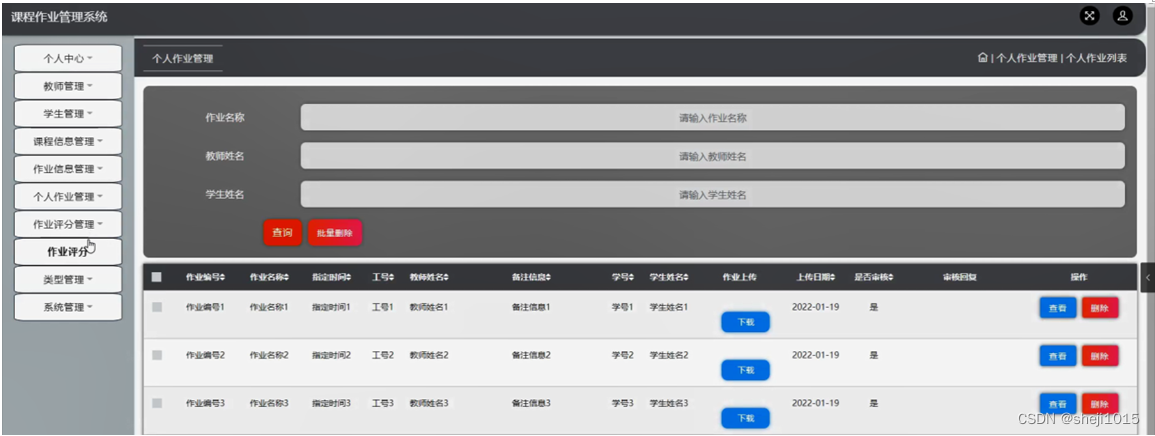 附源码 Ssm计算机毕业设计课程作业管理系统javassm框架java作业 Csdn博客