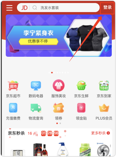 获取京东pt_key(cookie)的方法 -- 文末有自动获取cookie的视频_京东cookie-CSDN博客