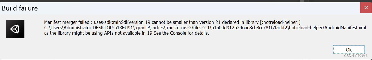 【unity】【打包】ses-sdk:minSdkVersion 19 cannot be smaller than version 21 declared in library_uses ...