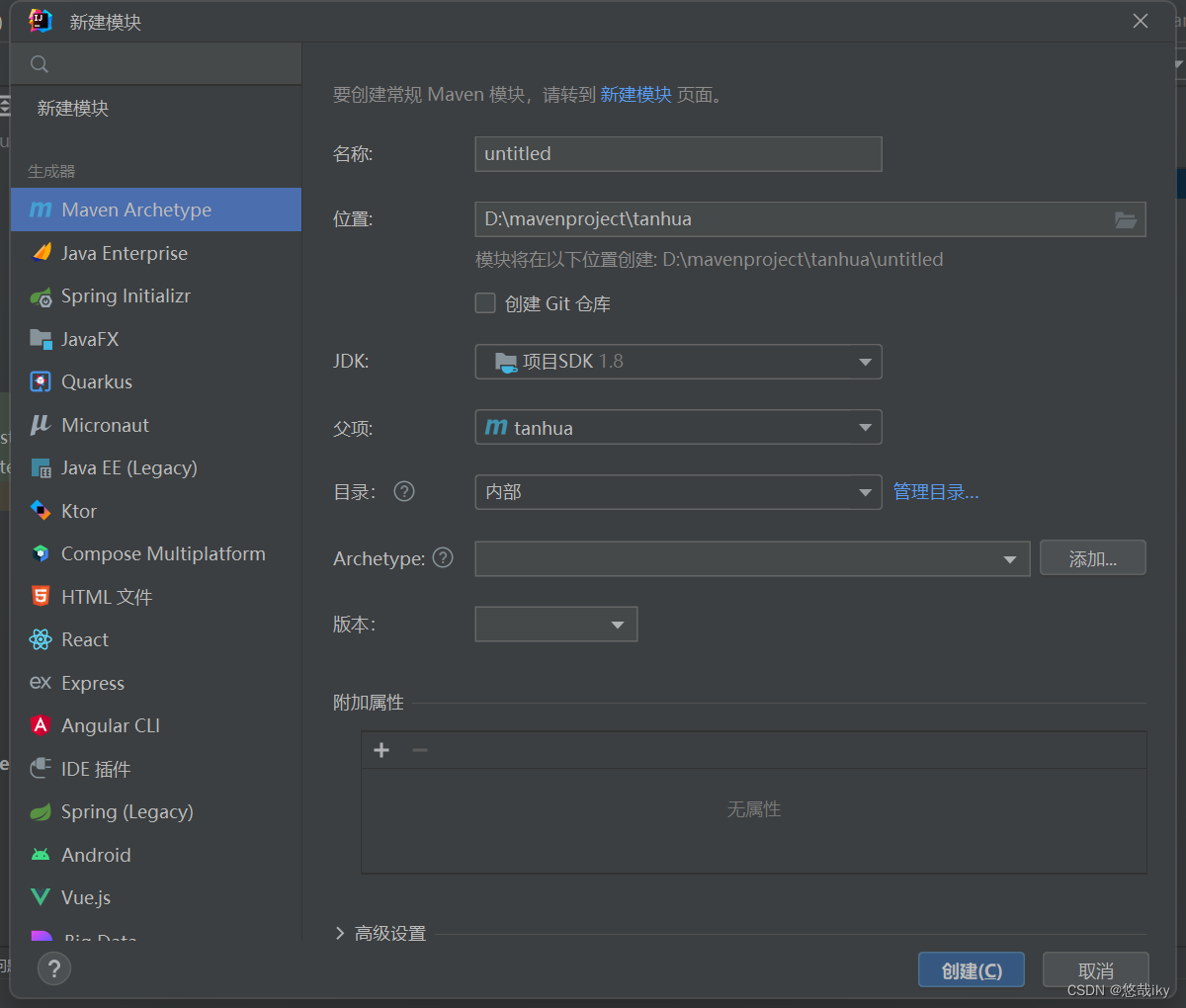 Maven的高级应用：分模块、依赖管理、聚合与继承、属性管理、多环境配置、私服多模块项目的distributionmanagement配置 Csdn博客