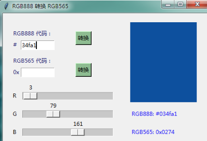 RGB888转换为RGB565原理及工具_rgb888转rgb565算法-CSDN博客