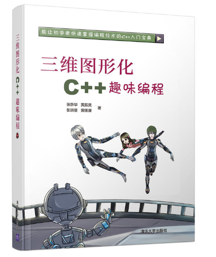 从scratch到c 从scratch到python书籍从scratch到c轻松学 Csdn博客
