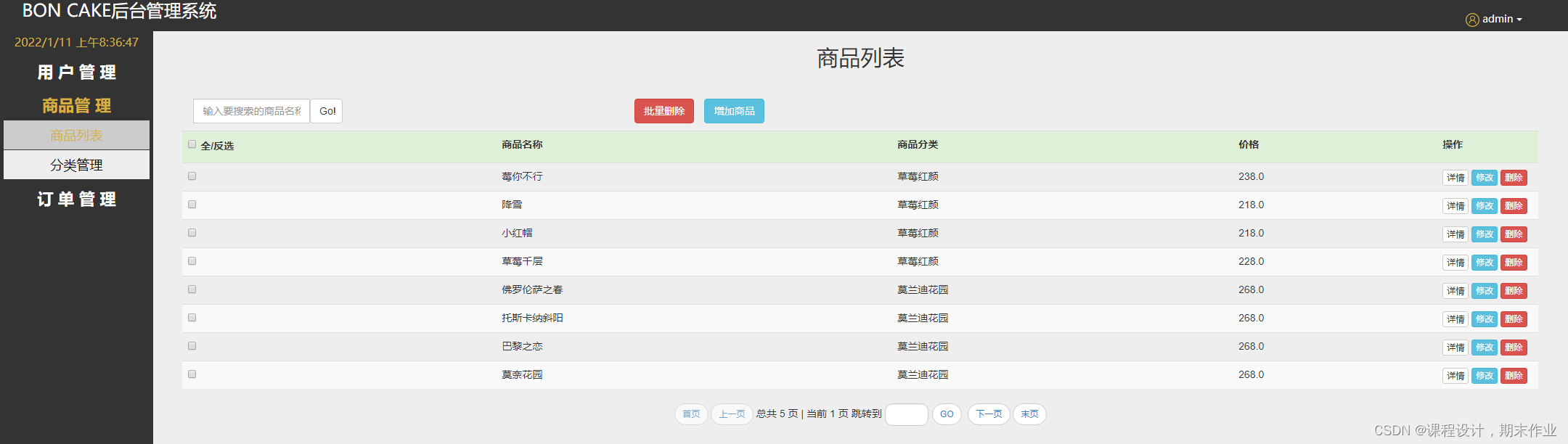 Javaweb网上购物系统,jsp网页线上购物,mysql(源码报告)java简单电商购物平台设计报告 Csdn博客