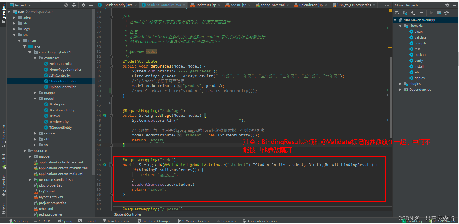 JSR303是啥？有啥用处？-CSDN博客