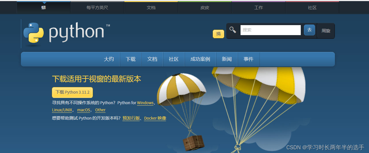 Python安装与环境配置 Python安装控制台安装 Csdn博客