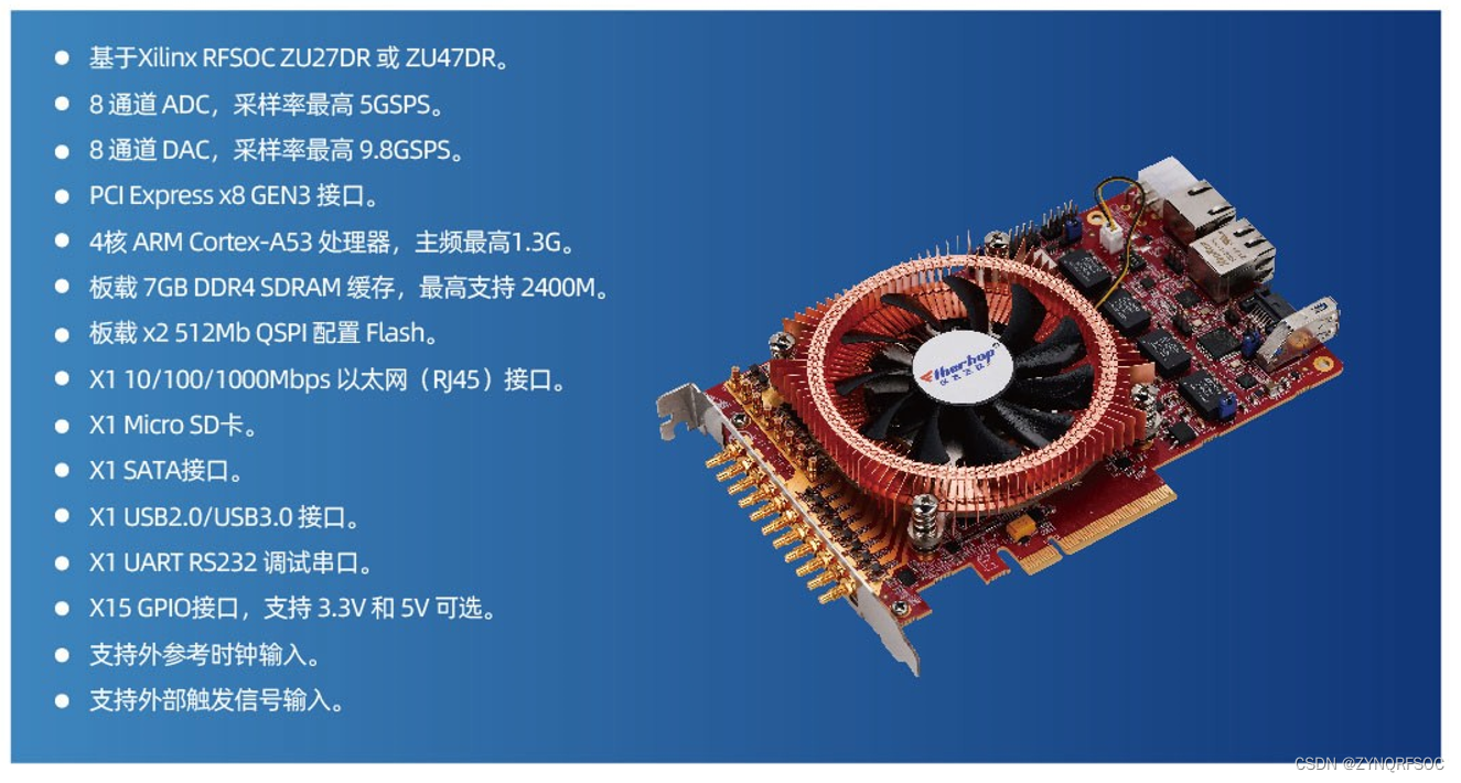 RFSOC PCIE标准板卡_zynq ultrascale+ rfsoc-CSDN博客