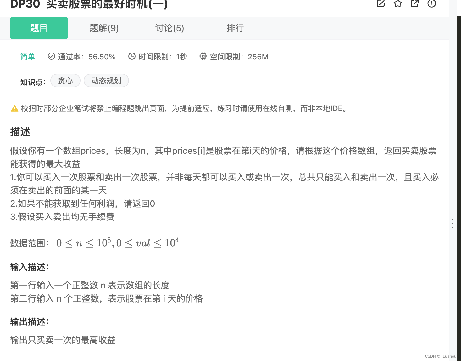 牛客刷题之动态规划 Csdn博客 