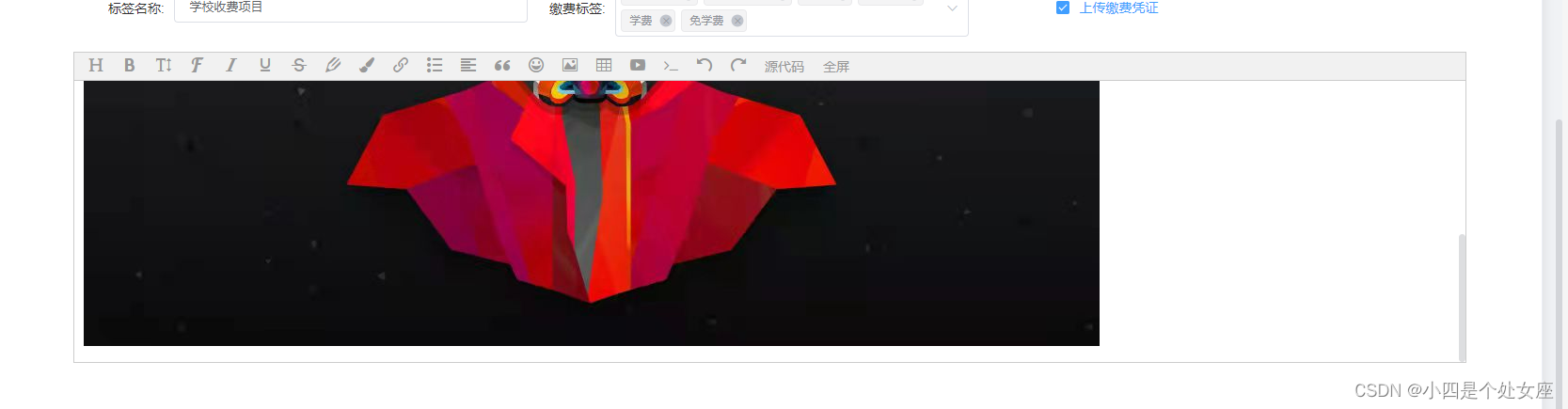 avue 富文本avue-form ，avue-crud 及独立使用的详细介绍_avue crud文档-CSDN博客