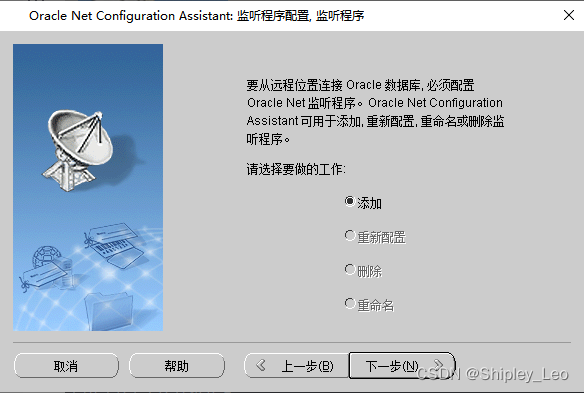使用“net Configuration Assistant”（网络配置助手）创建监听服务相关文件操作指南 Csdn博客 0411
