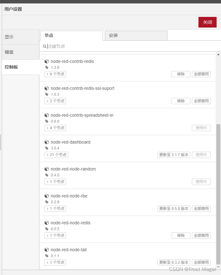 Node-red 第一节：Node-red的安装_linux node-red 安装-CSDN博客