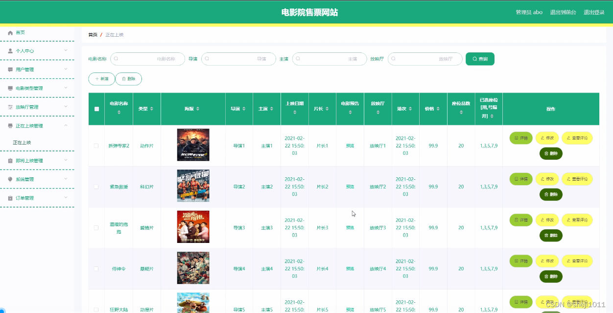 附源码计算机毕业设计javajava毕设项目电影院售票网站 Csdn博客