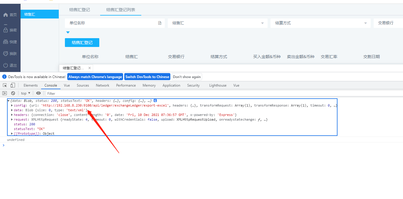 使用axios下载后台接口传的二进制流文件-CSDN博客
