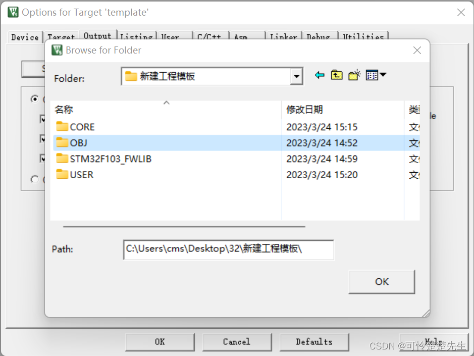 Ministm32 新建工程模板 ——基于固件库stm32mini例程文件 Csdn博客