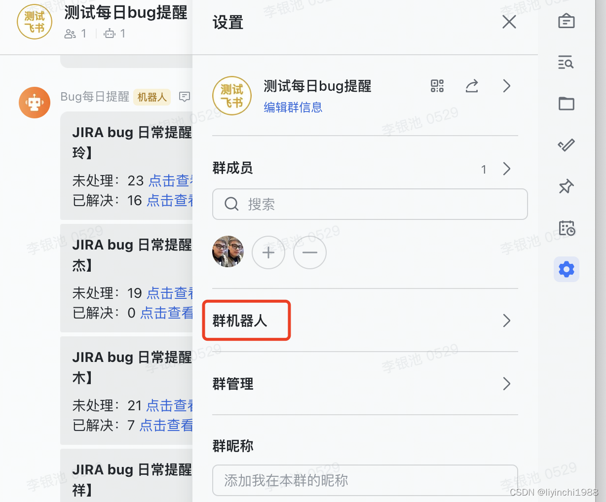 Python每日bug定时发送飞书群python 统计jira Bug并发送消息到飞书群 Csdn博客