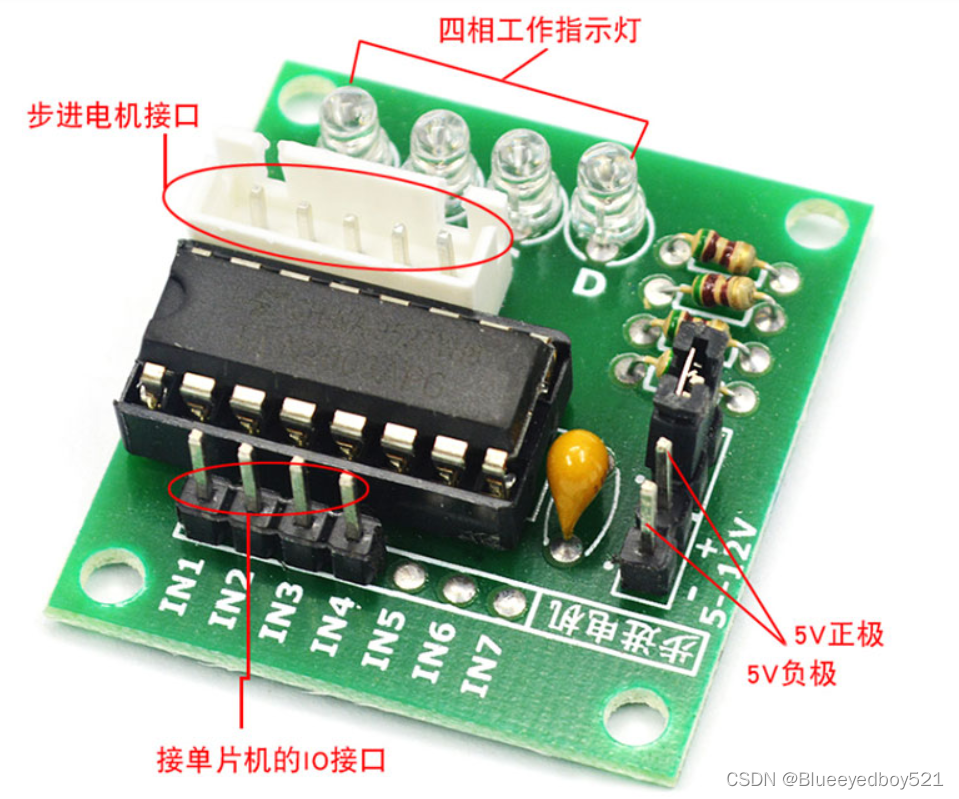 Arduinouno实战 第十三章 步进电机驱动实验电机测试实验arduino Csdn博客
