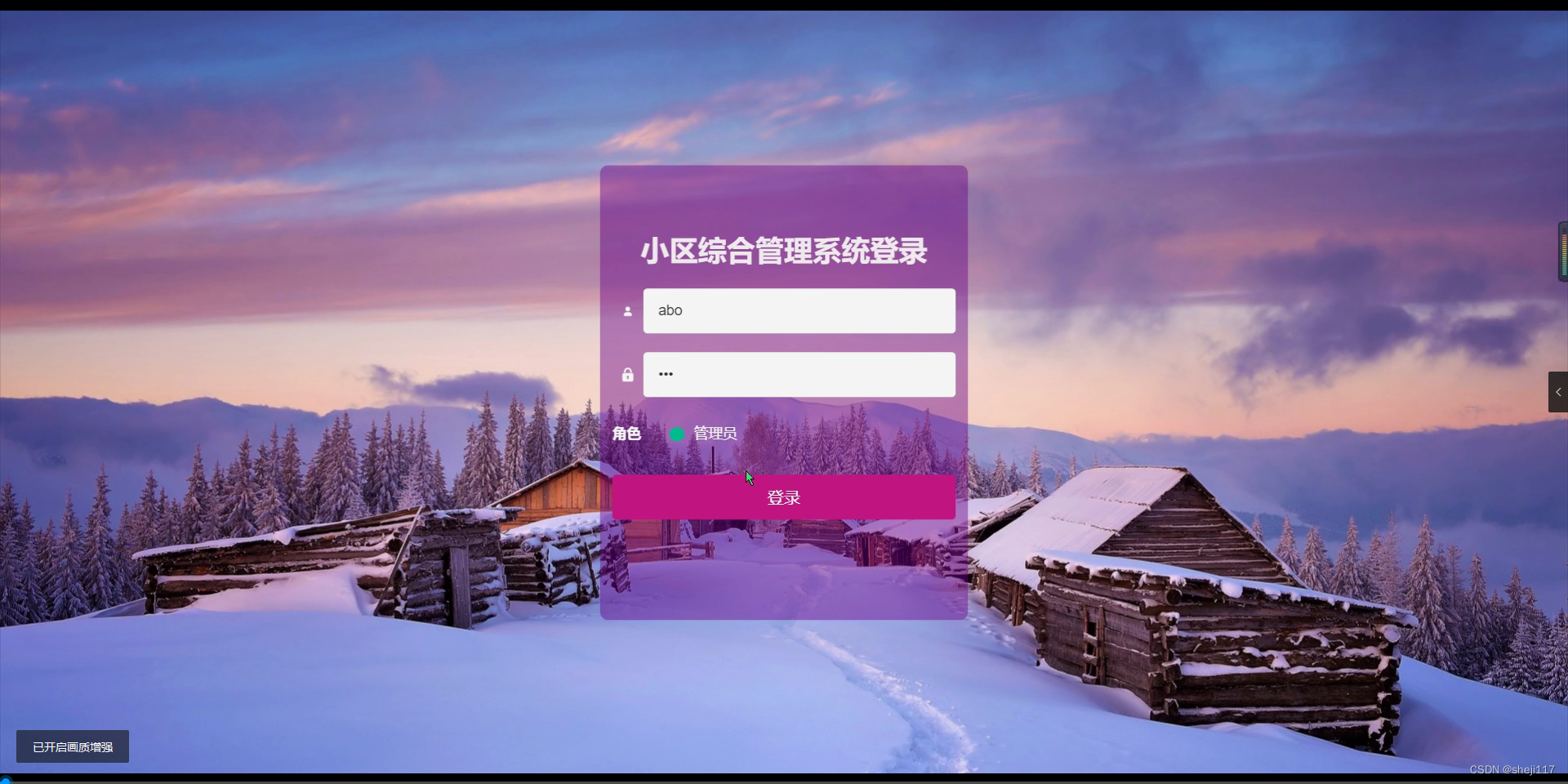 Java计算机毕业设计小区综合管理系统（附源码、数据库） Csdn博客 