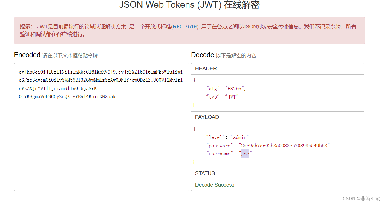 jwt攻击与防御1_eyj开头的token-CSDN博客