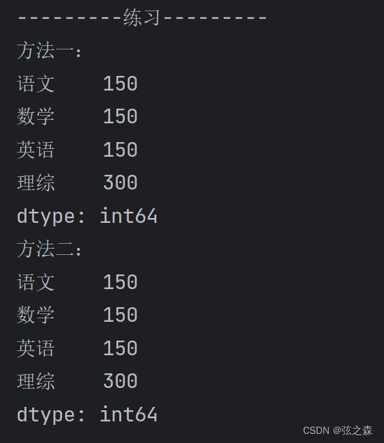 （6）Pandas中Series数组的访问_pandas.core.series.series-CSDN博客