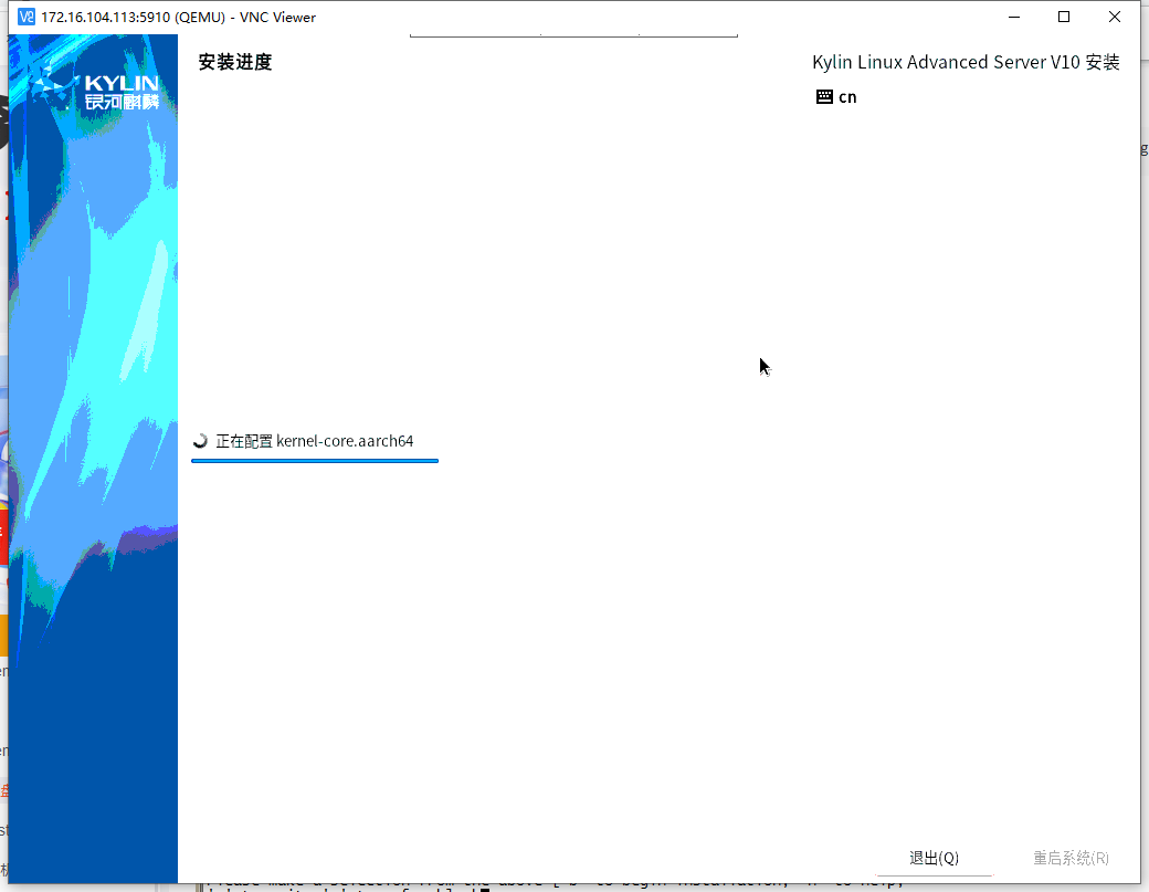 centos &promxox 使用qemu-system-aarch64 安装麒麟V10 ARM版本_use the ^ and v keys to change the selection ...