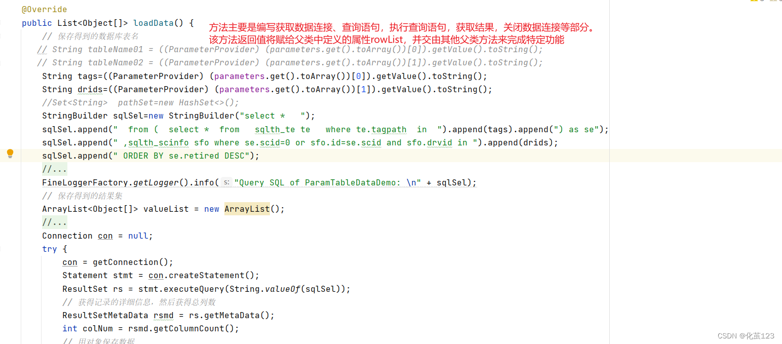 Java程序配合帆软,显示数据库的数据java帆软 Csdn博客