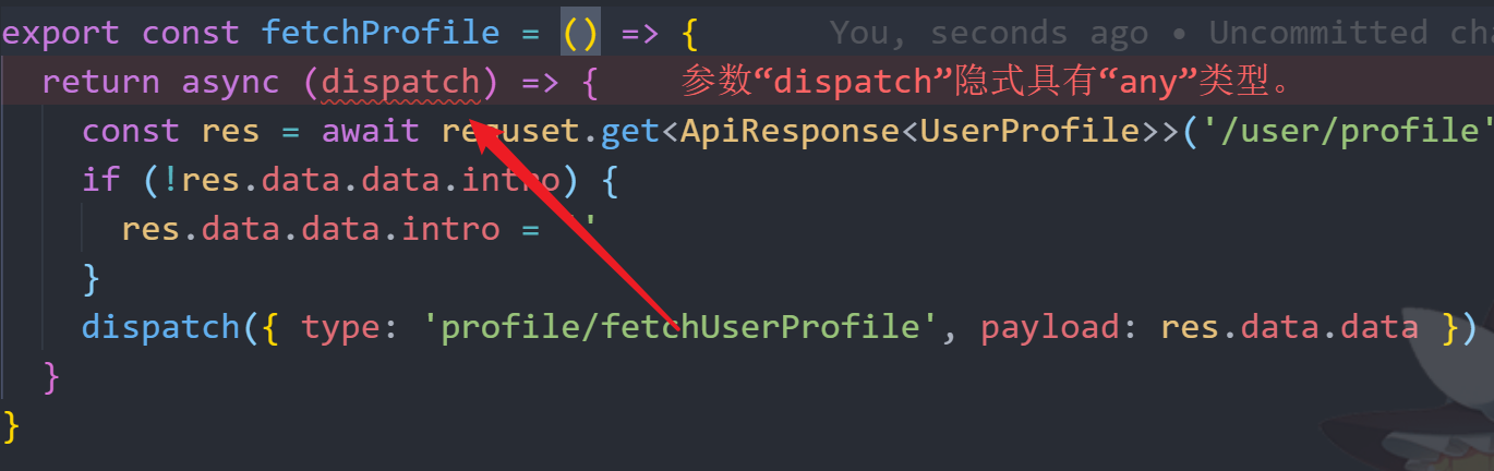 解决react中使用typescript报错类型 Defaultrootstate 上不存在属性 Xxx 以及dispatch类型报错类型 Defaultrootstate”上不存在属性