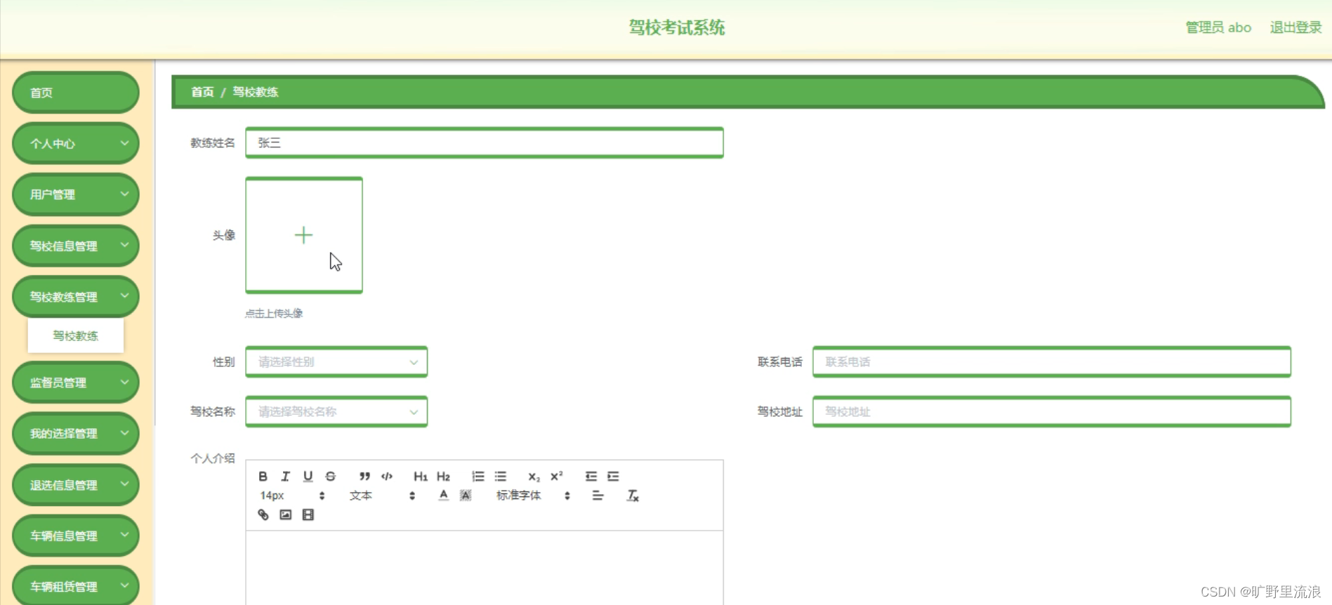 Springboot毕设项目驾校考试系统q5xzv（java+VUE+Mybatis+Maven+Mysql）_驾校宝典开发java-CSDN博客