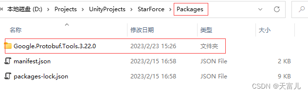 Protobuf 学习简记(二)unity C中的引用与使用unity怎么用protoc Csdn博客