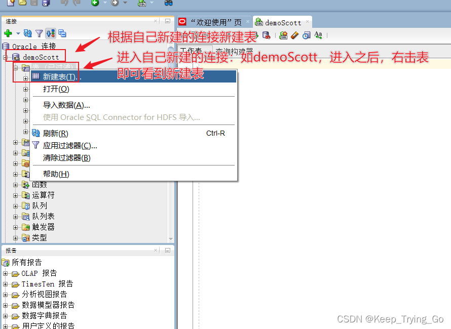 学习Oracle数据库的新建表的基本操作（二）_oracle 创建数据库表sql-CSDN博客