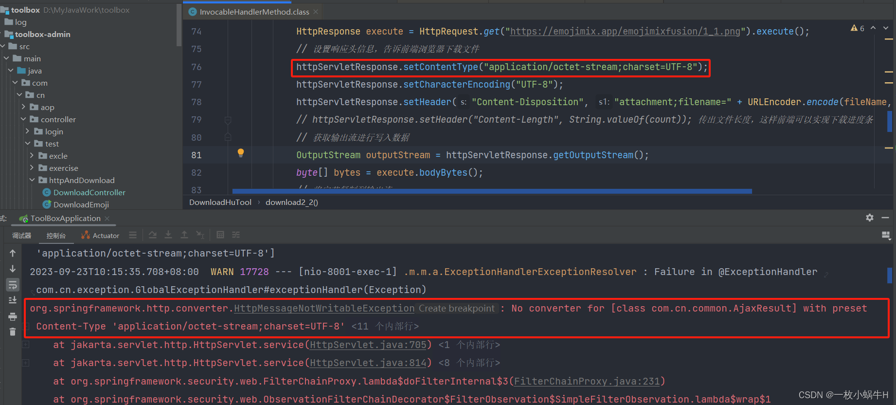 下载/导出问题（统一返回）：No converter for xxx with preset Content-Type ‘application/octet-stream；charset ...
